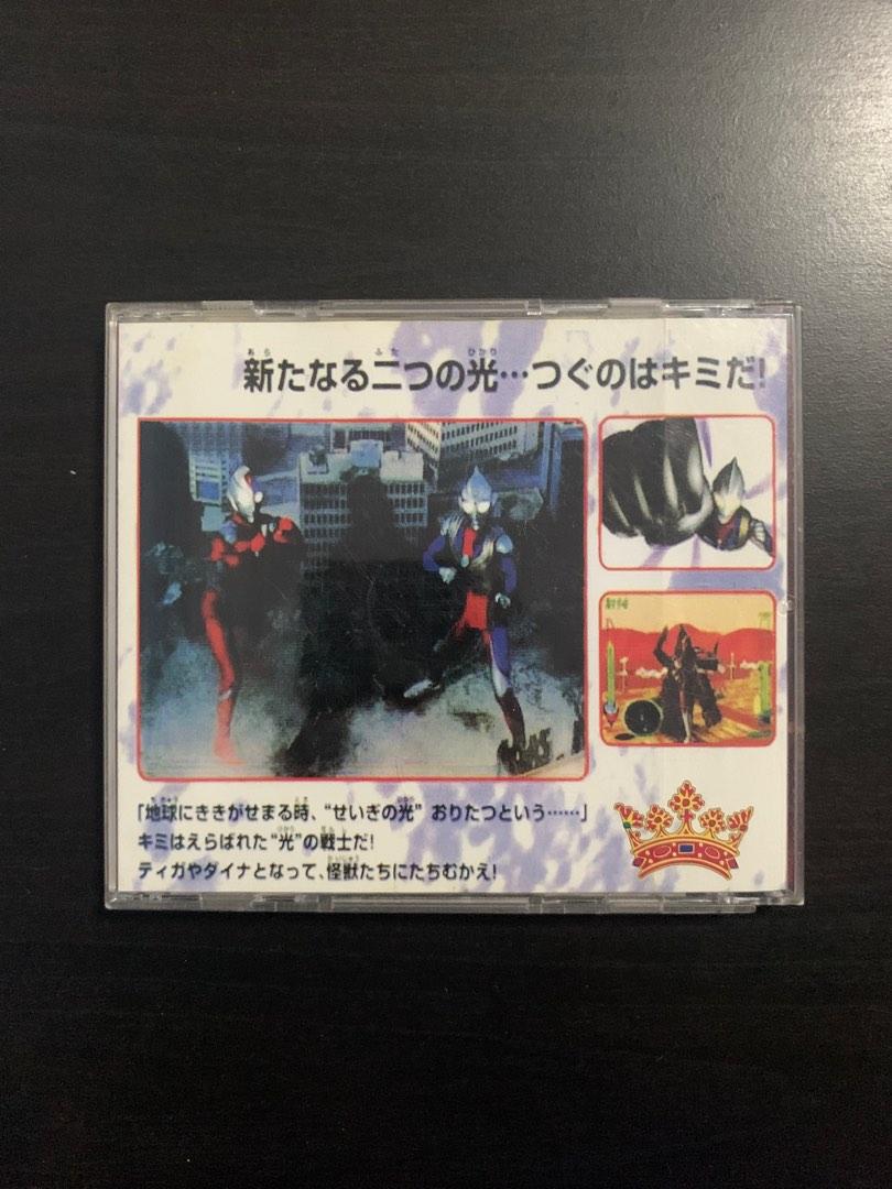 [ PS1 ] Ultraman Tiga & Ultraman Dyna Fighting Evolution: New ...
