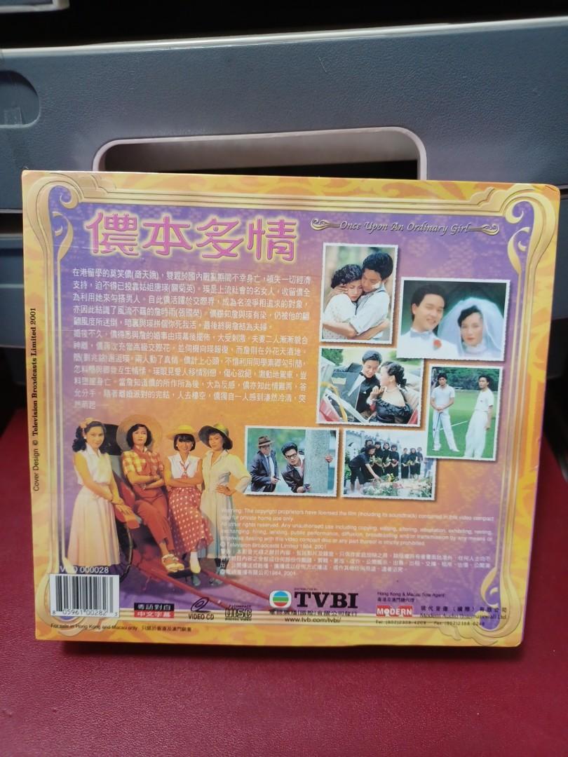 (全新) TVB劇集 儂本多情 vcd全套 張國榮 商天娥 周秀蘭, 興趣及遊戲, 音樂、樂器 & 配件, 音樂與媒體 - CD 及 DVD - Carousell