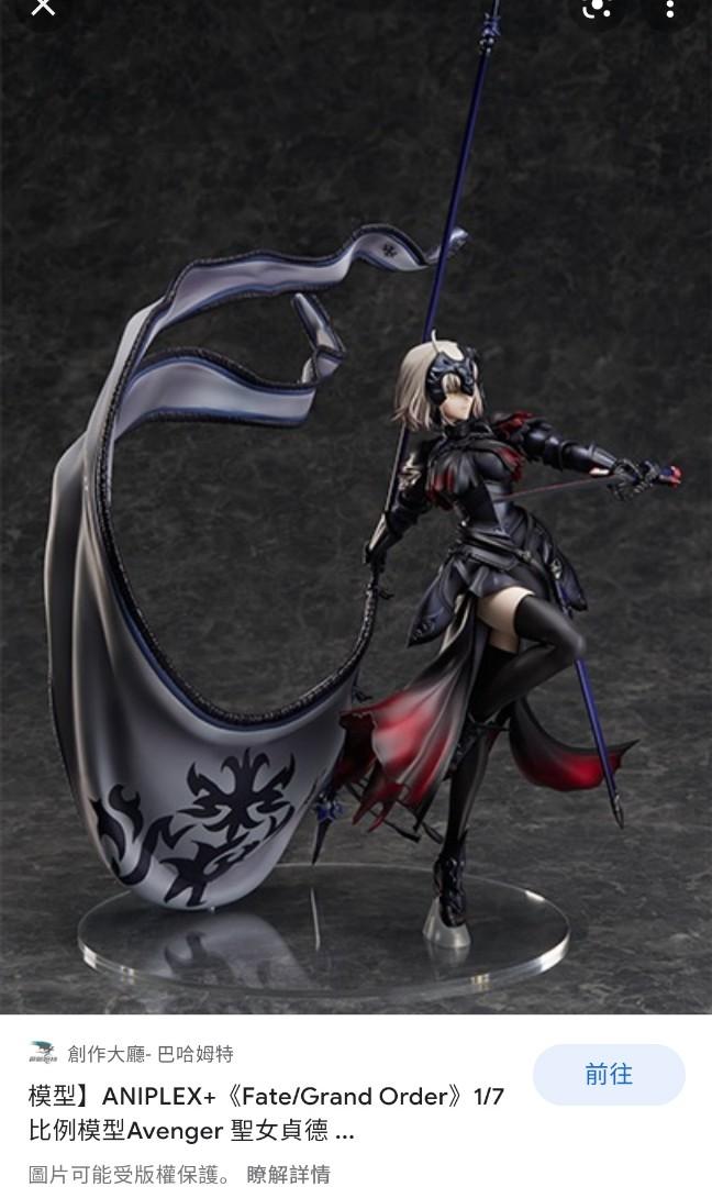 限定Aniplex 1/7 Fate/Fate Grand Order/FGO 黑貞/貞德, 其他, 其他 - Carousell