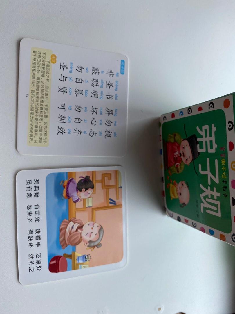 Chinese Flash Cards (di zi gui, san zi jing, tang shi), Hobbies & Toys, Books & Magazines ...