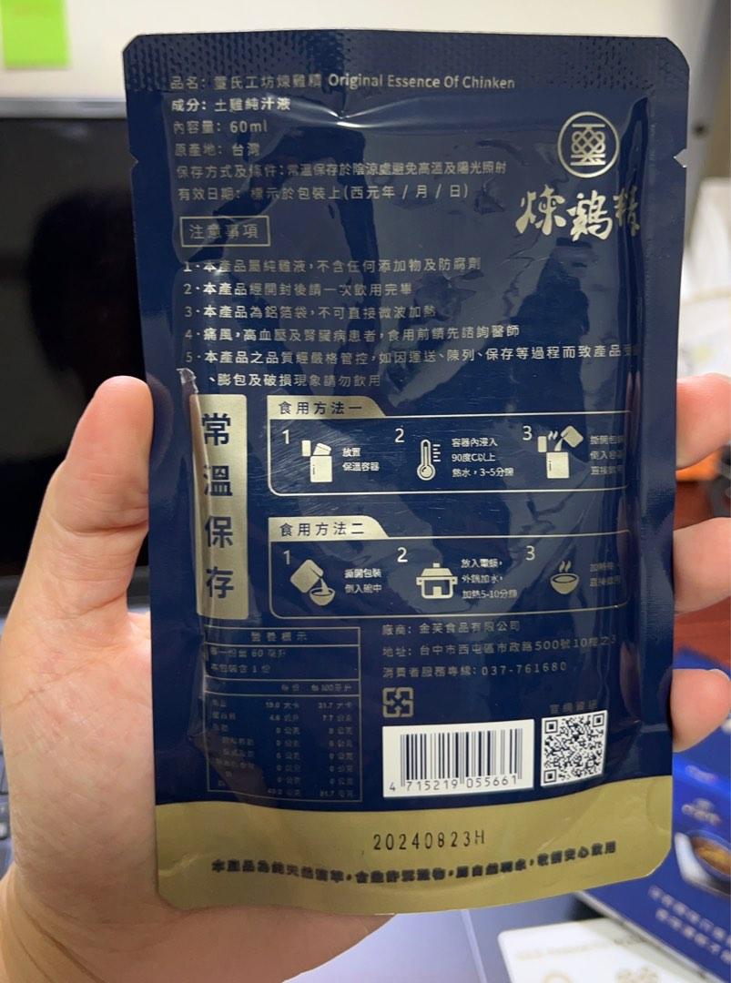 【Dr.Douxi 朵璽】璽氏工坊 滴雞精 煉雞精 60ml 常溫 OPP袋裝, 健康及營養品, 保健食品, 健康食品，飲料和補品在旋轉拍賣