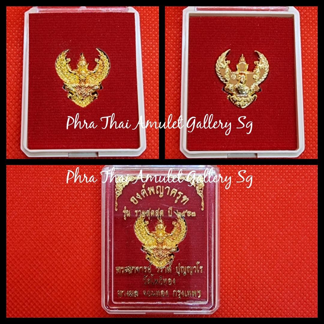 Garuda amulet(Phaya Krut) by Lp Wara, Wat Pho Thong, Hobbies & Toys ...