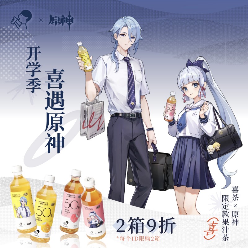 Heytea x Genshin Collab Drinks, Hobbies & Toys, Memorabilia ...