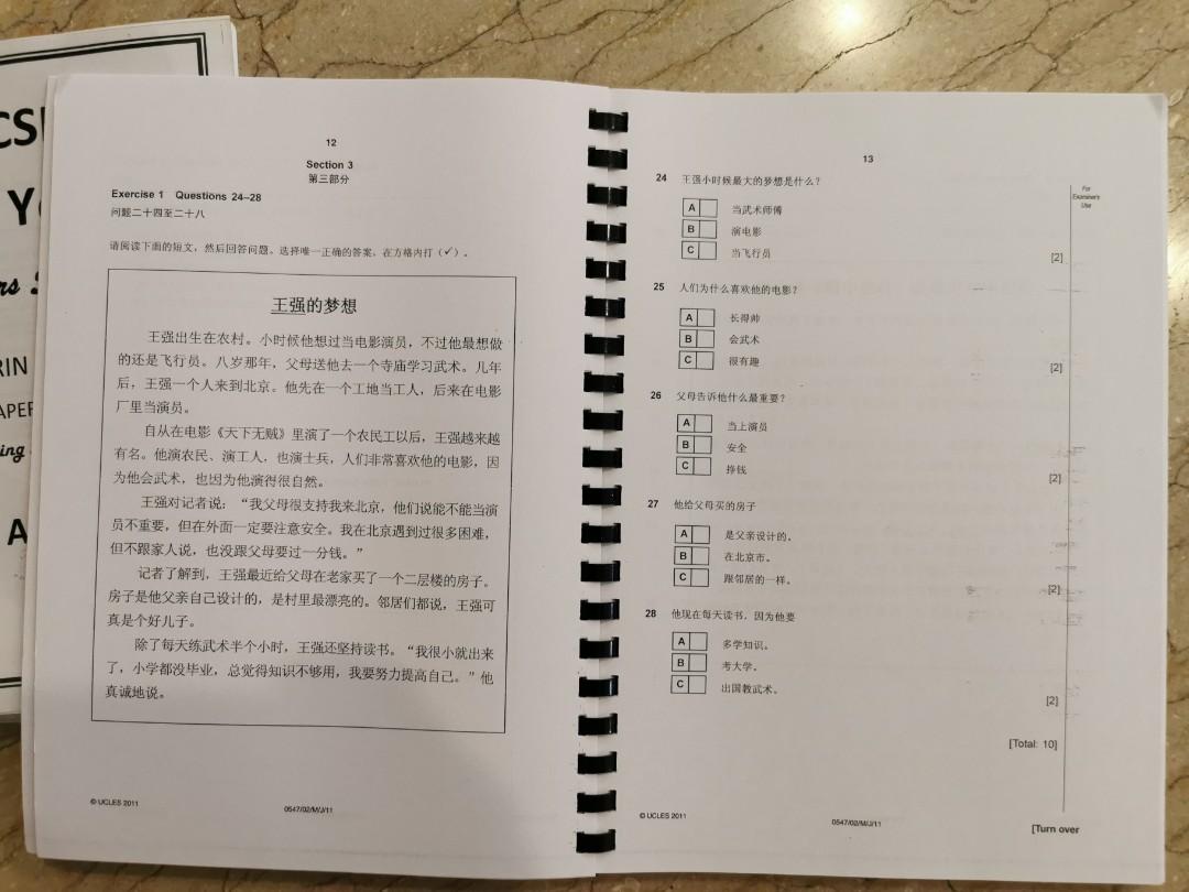 IGCSE 0547 - Foreign Language Mandarin Chinese 10 years past year paper ...