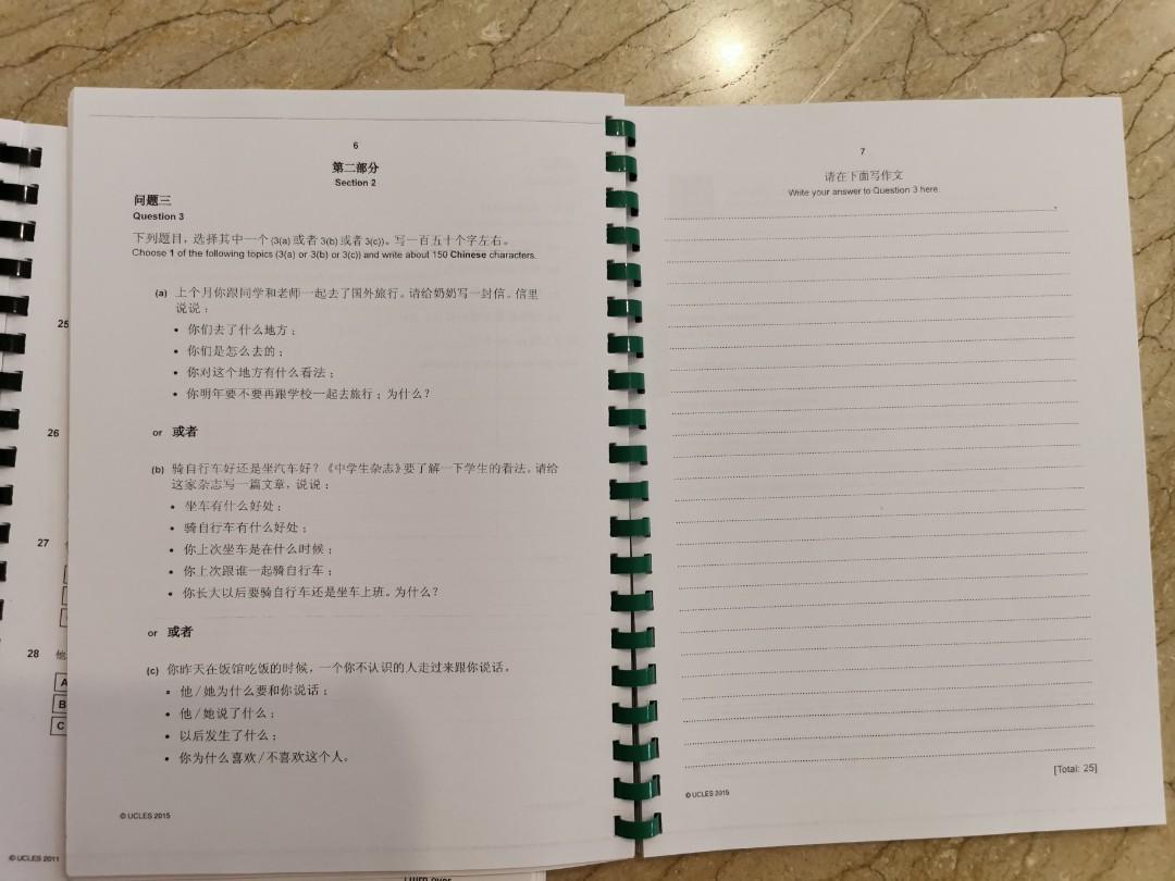 IGCSE 0547 - Foreign Language Mandarin Chinese 10 years past year paper ...