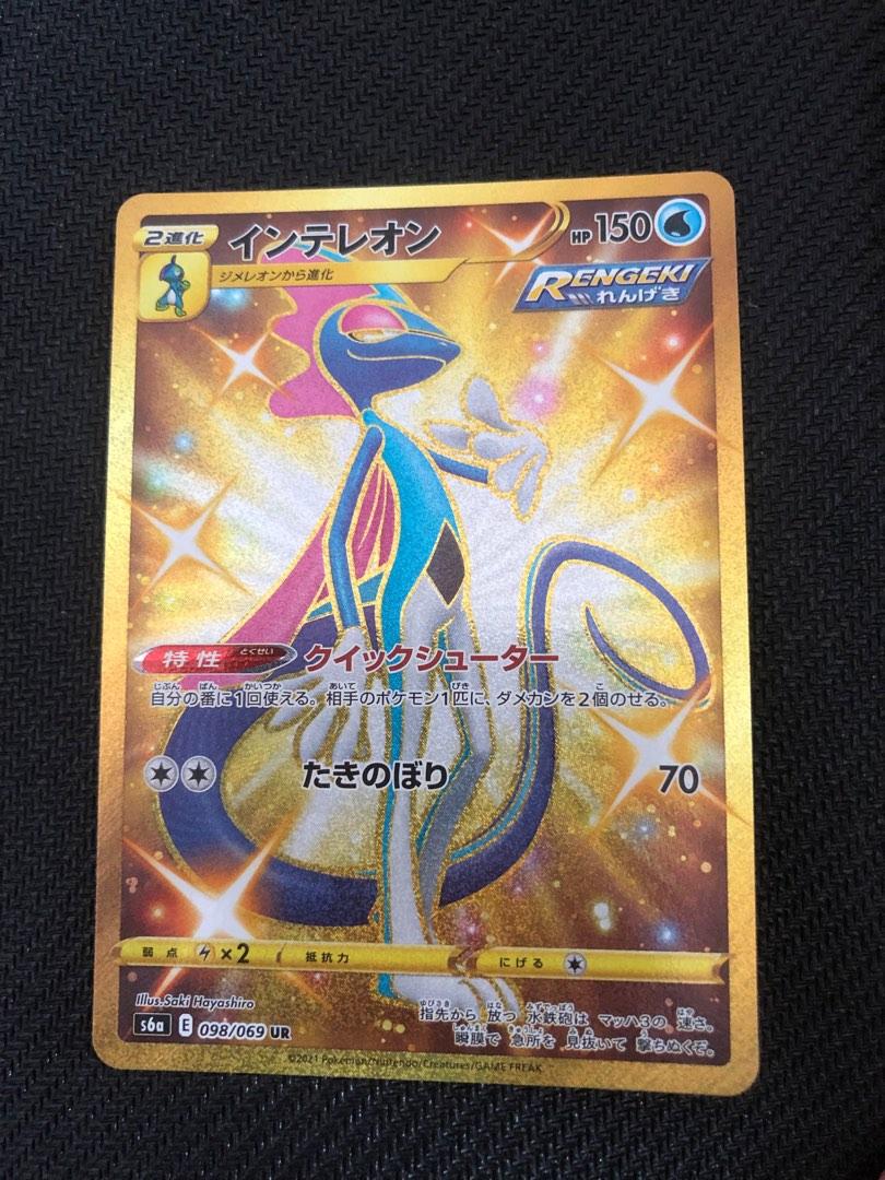 Japanese inteleon golden, Hobbies & Toys, Toys & Games on Carousell