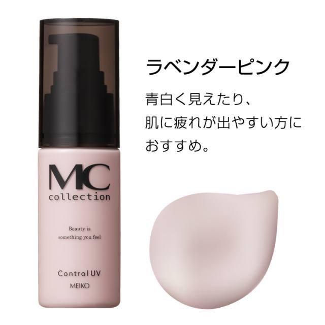 Meiko Cosmetics (MC) collection (Japanese brand) tinted sunblock 30g ...