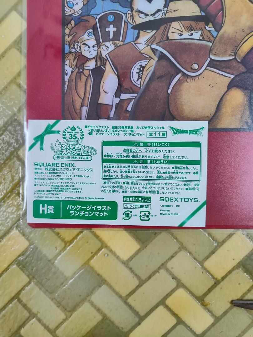 Official Square Enix 35th Anniversary Dragon Quest Poster, Hobbies ...