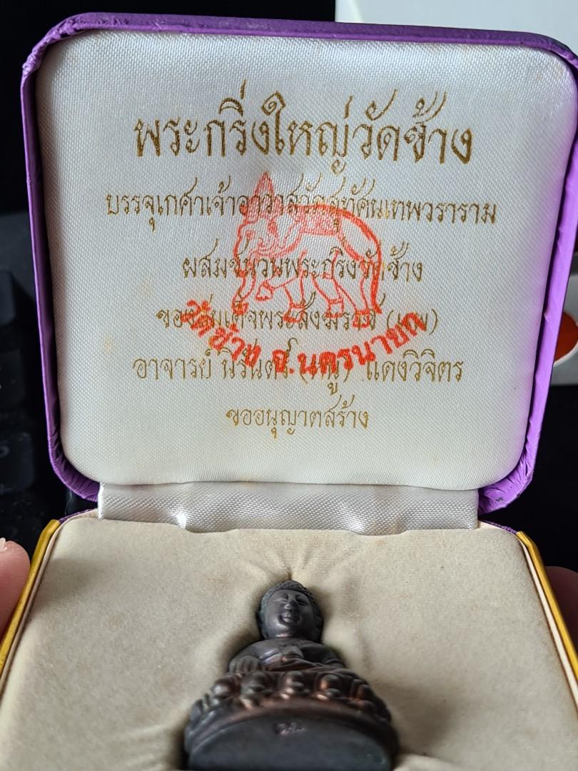 Phra kring yai jakkapat wat chang, Hobbies & Toys, Memorabilia & Collectibles, Religious Items ...