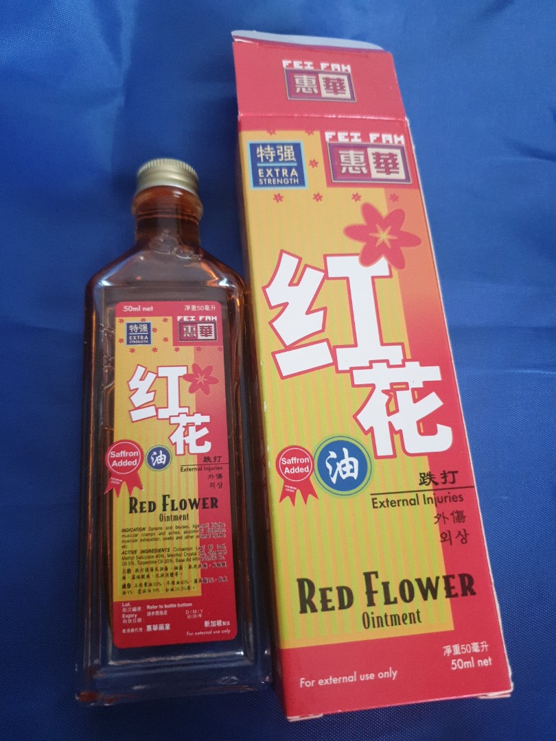 Red Flower Ointment Fei Fah Extra Strength, Beauty & Personal Care ...
