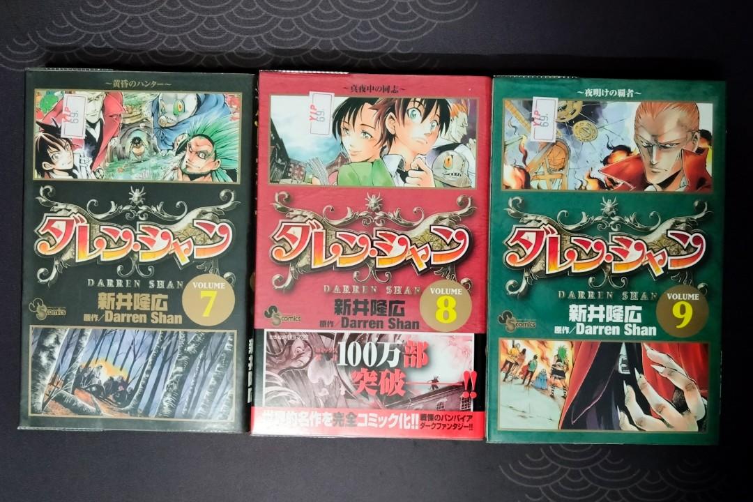 [Set only] The Saga of Darren Shan Manga Vols. 1-12, Hobbies & Toys ...