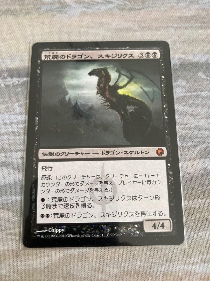 skithiryx, blight dragon, Hobbies & Toys, Toys & Games on Carousell