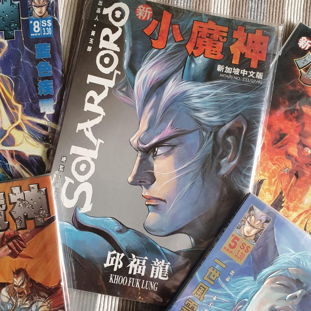 Solarlord 小魔神 HongKong Comics, Hobbies & Toys, Books & Magazines ...