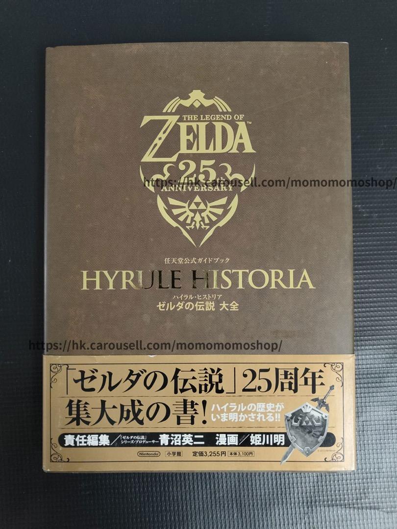 The Legend of Zelda 25th anniversary 撒爾達傳說25週年大全, 興趣及遊戲, 書本 & 文具, 小說 ...