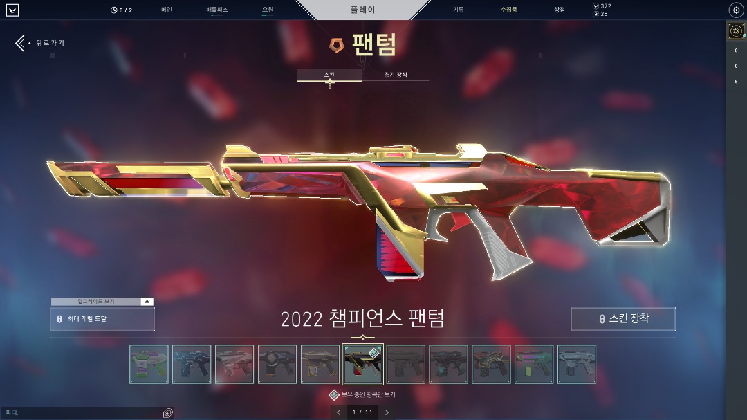 *WTS* 19PREM SKINS STACKED VALORANT ACCOUNT!, Video Gaming, Gaming ...