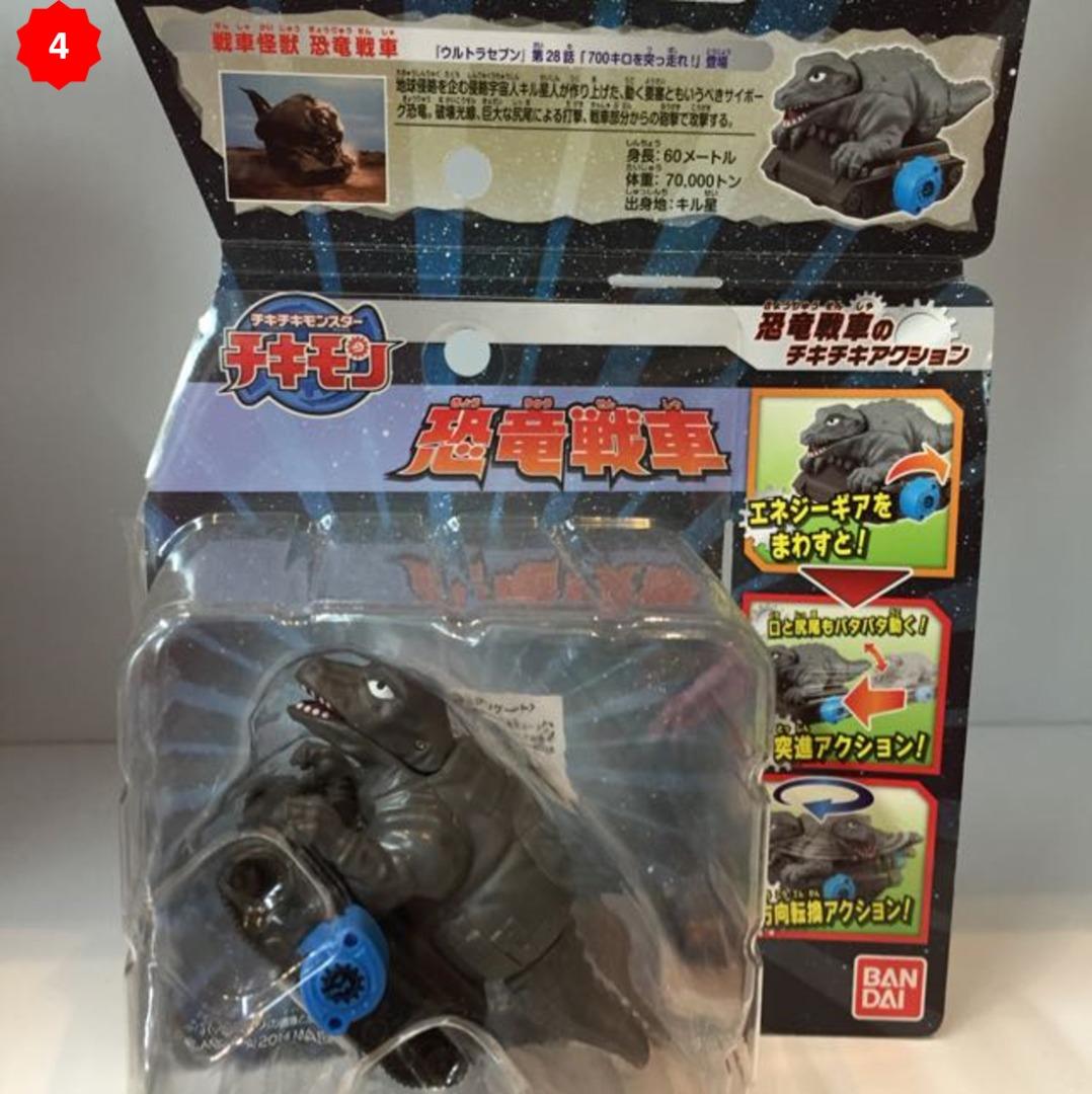 Bandai Ultraman Monster (Wind-Up Toy), Hobbies & Toys, Toys & Games on ...