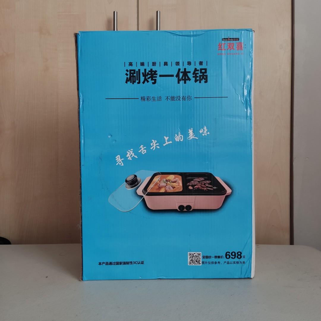 Hong Shuang Xi Samgyupsal Cooker, TV & Home Appliances, Kitchen ...