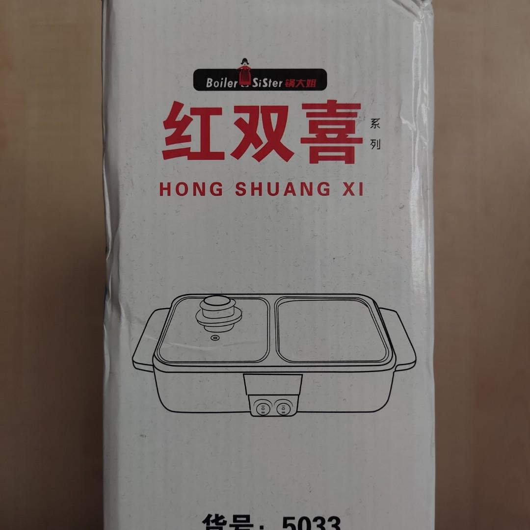 Hong Shuang Xi Samgyupsal Cooker, TV & Home Appliances, Kitchen ...