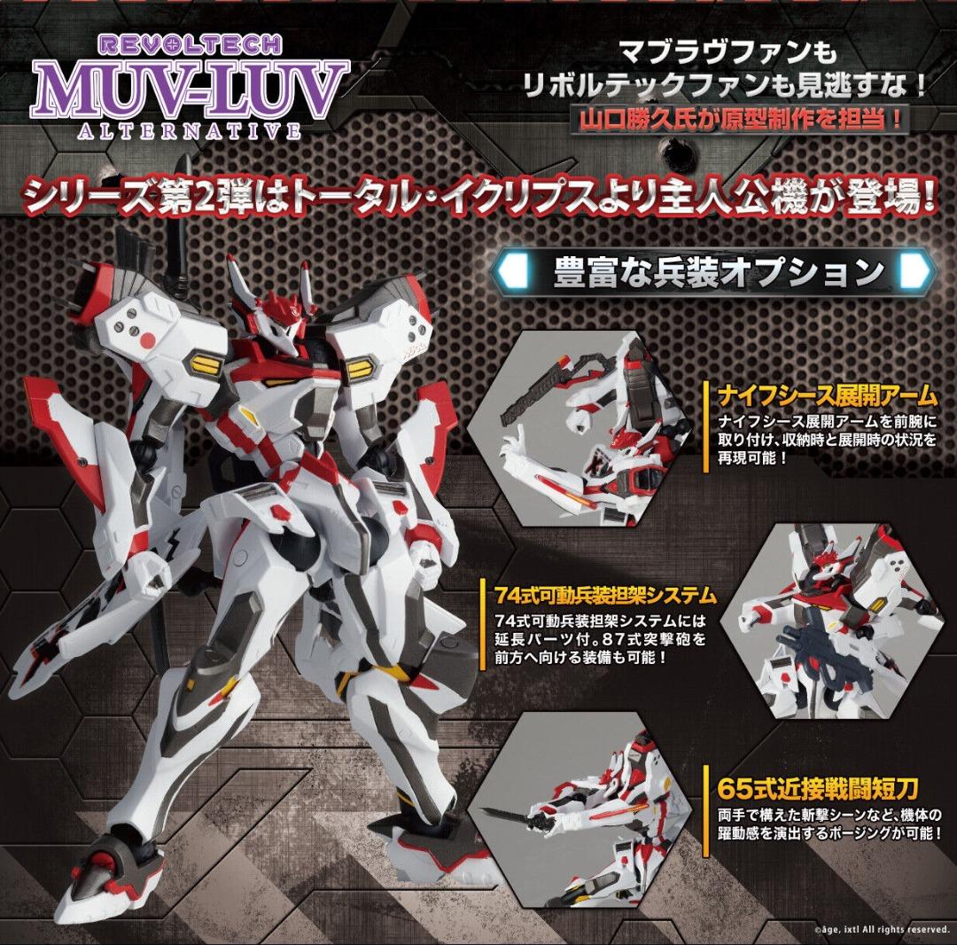 KAIYODO REVOLTECH MUV-LUV ALTERNATIVE SHIRANUI SECOND XFJ-01a ...