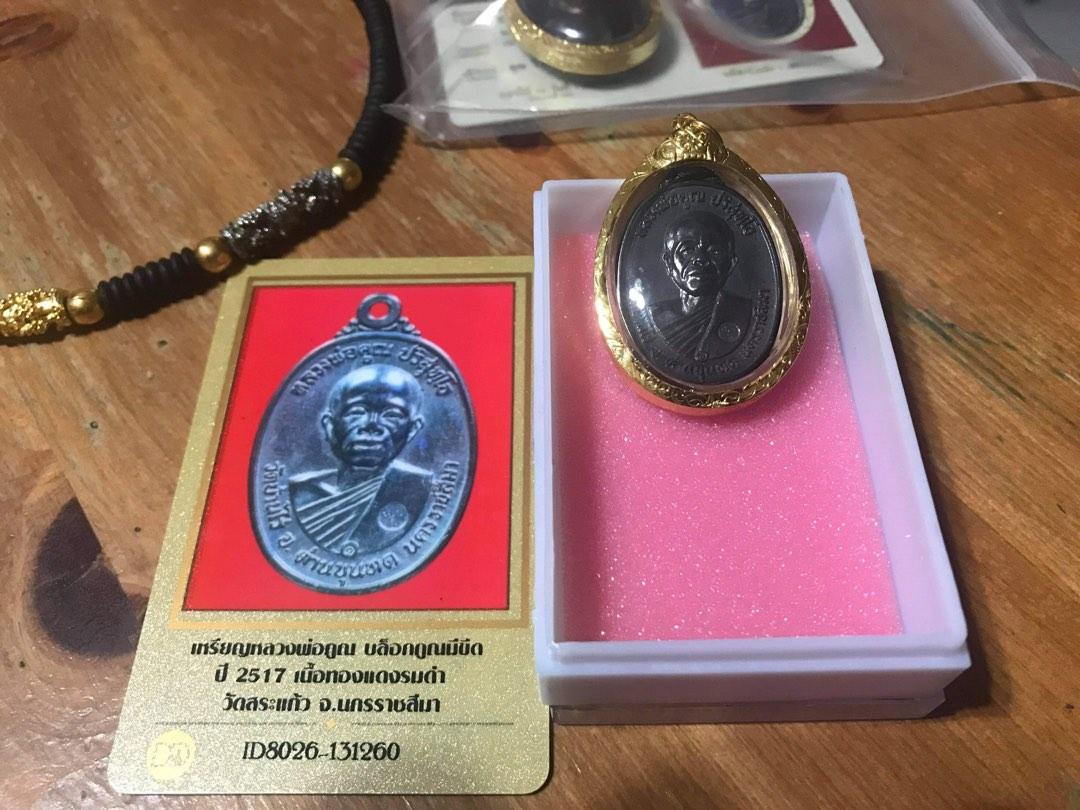 LP Koon Rian BE2517, Hobbies & Toys, Memorabilia & Collectibles ...