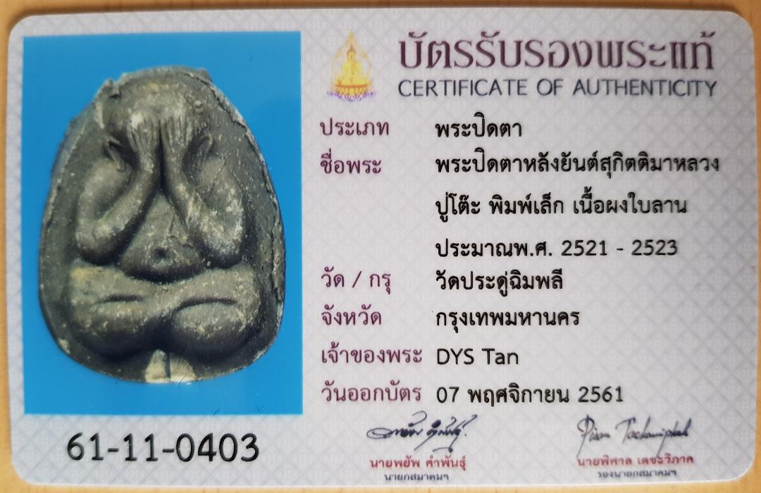 LP Toh Phra Pidta Yant Duang Lek B.E.2521-23 (1978-1980) (3yrs blessing ...