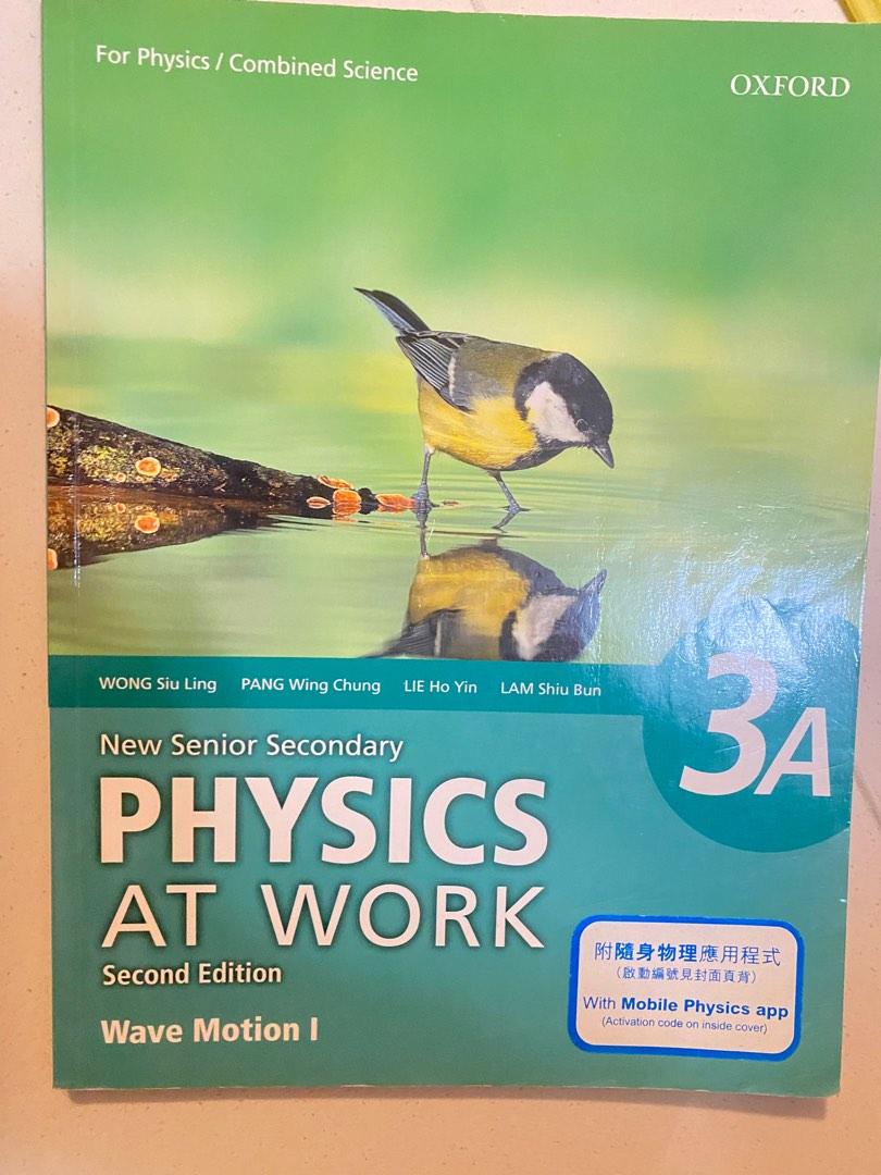***有優惠***NSS Physics at Work Book 3A - Wave Motion I (For Physics and ...