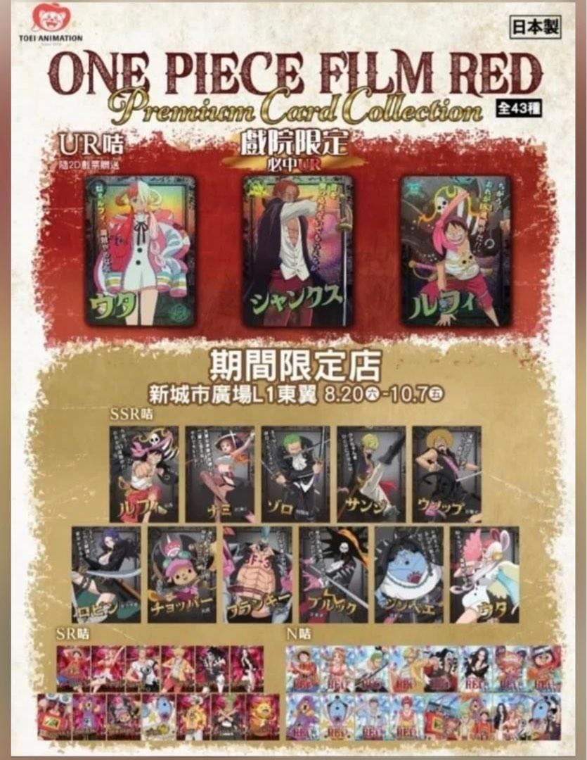 One Piece RED film movie cards, Hobbies & Toys, Memorabilia ...