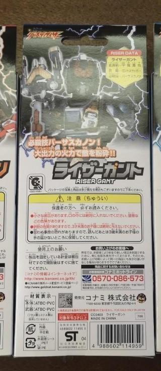 Rare Konami 2005 The Justirisers Sofubi RISER GANT Black WITH WEAPON NO ...