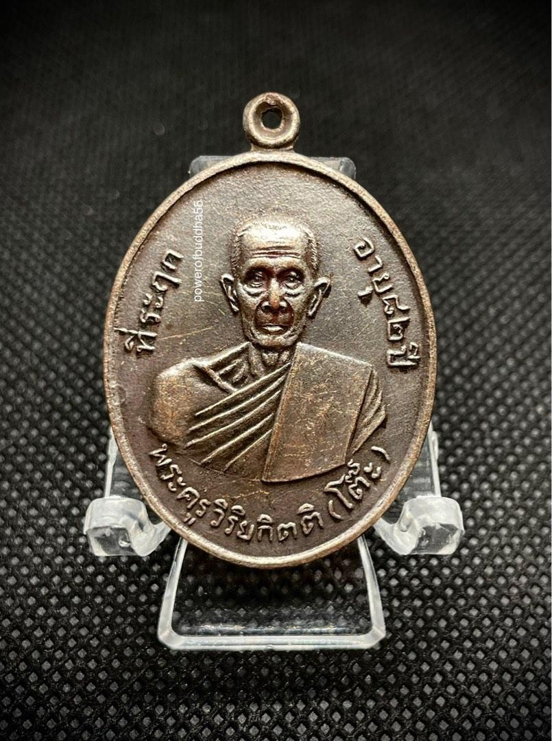 Show only: LP Toh BE 2511 Rian Thai Amulet, Wat Pradu Chimphli, Hobbies ...