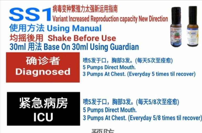 Ss1 multi spray, Beauty & Personal Care, Sanitisers & Disinfectants on ...