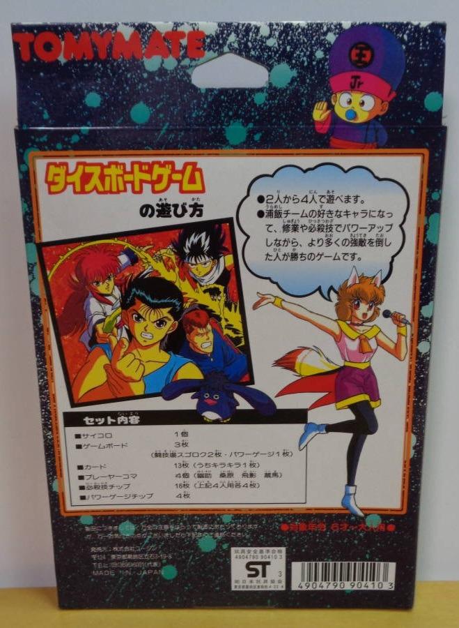 Yu Yu Hakusho Card & Board Game [Ghost Fighter / Yusuke Urameshi ...