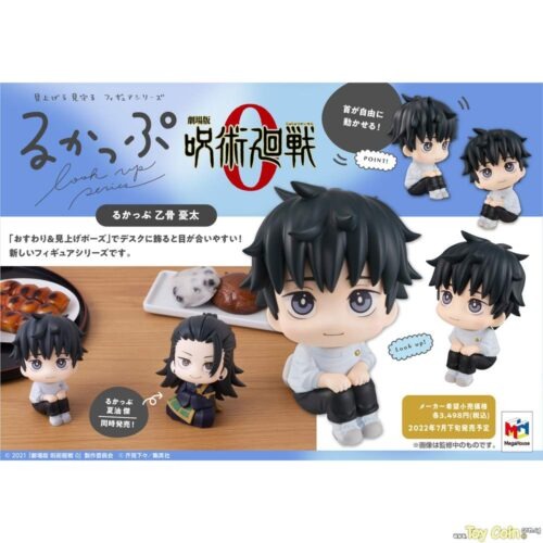 ONHAND RUSH Yuta Okkotsu lookup figure with cushion, Hobbies & Toys ...
