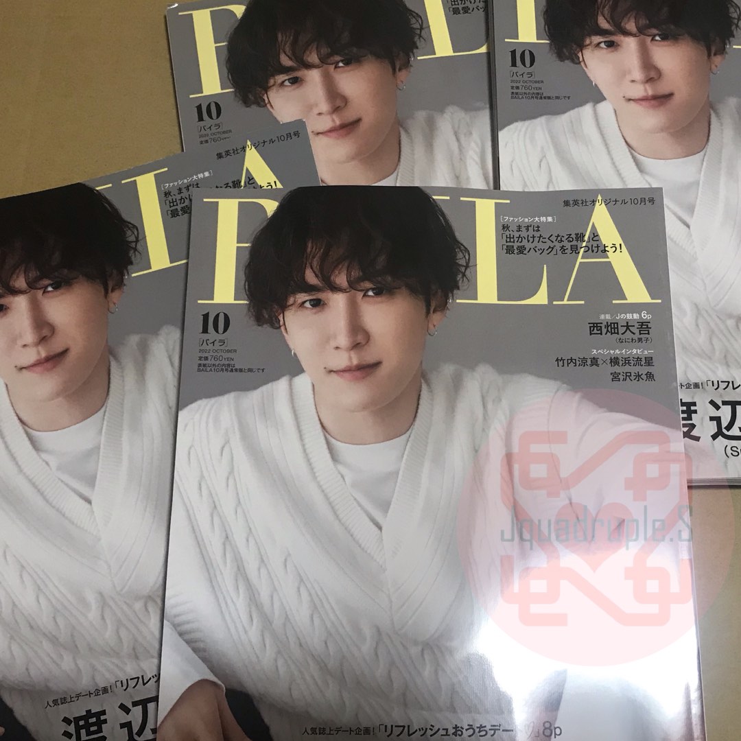 Baila 10月號 渡辺翔太 渡邊翔太 snow man, 興趣及遊戲, 收藏品及紀念品, 日本明星 - Carousell