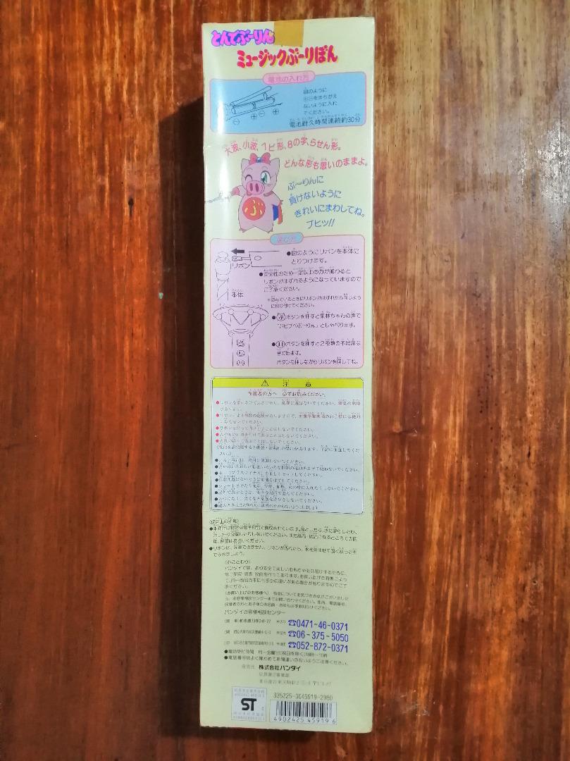 Bandai Tonde Buurin Anime (Super Boink) Music Buu-Ribbon Cosplay Wand ...