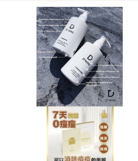 CHEAPEST DNINE d nine shampoo 300ml and conditioner 300ml YOUNG SHEET ...
