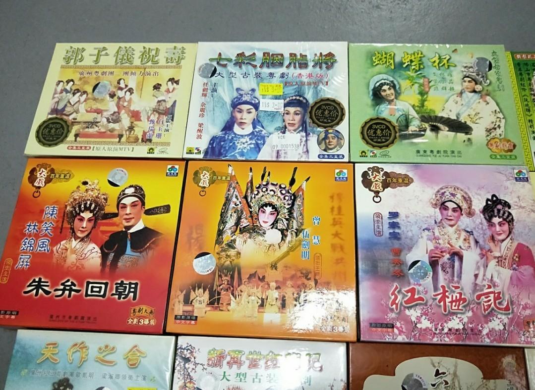 Chinese Opera VCDs, Hobbies & Toys, Music & Media, CDs & DVDs on Carousell