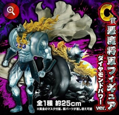 FIGURE SPIRITS KUJI Kinnikuman Akuma Shogun figure Diamond power ver. F ...
