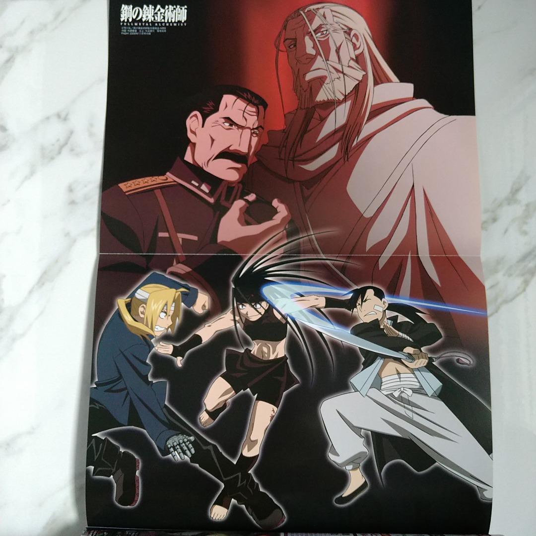 Fullmetal Alchemist (FMA) Edward Elric vs Envy Double-Sided Anime ...