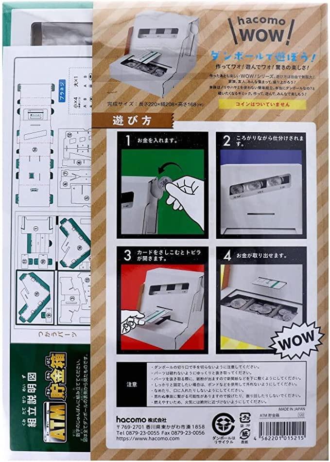 [Hacomo紙品模型] Papercraft Wow ATM Bank, 興趣及遊戲, 玩具 & 遊戲類 - Carousell