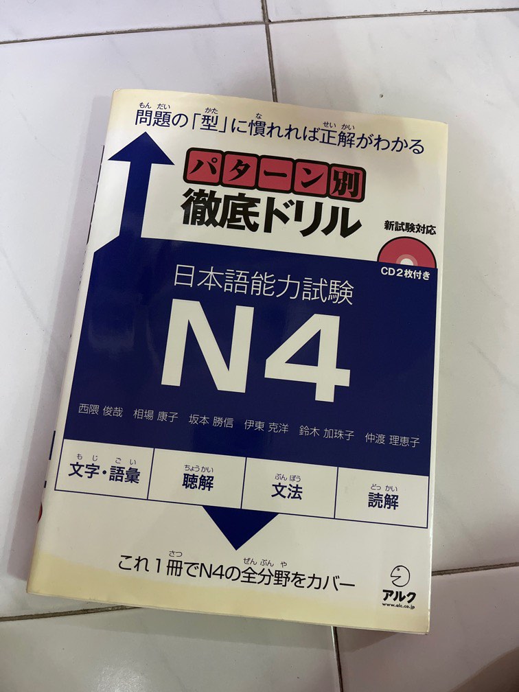 Japanese Language Pattern N4, Hobbies & Toys, Books & Magazines ...
