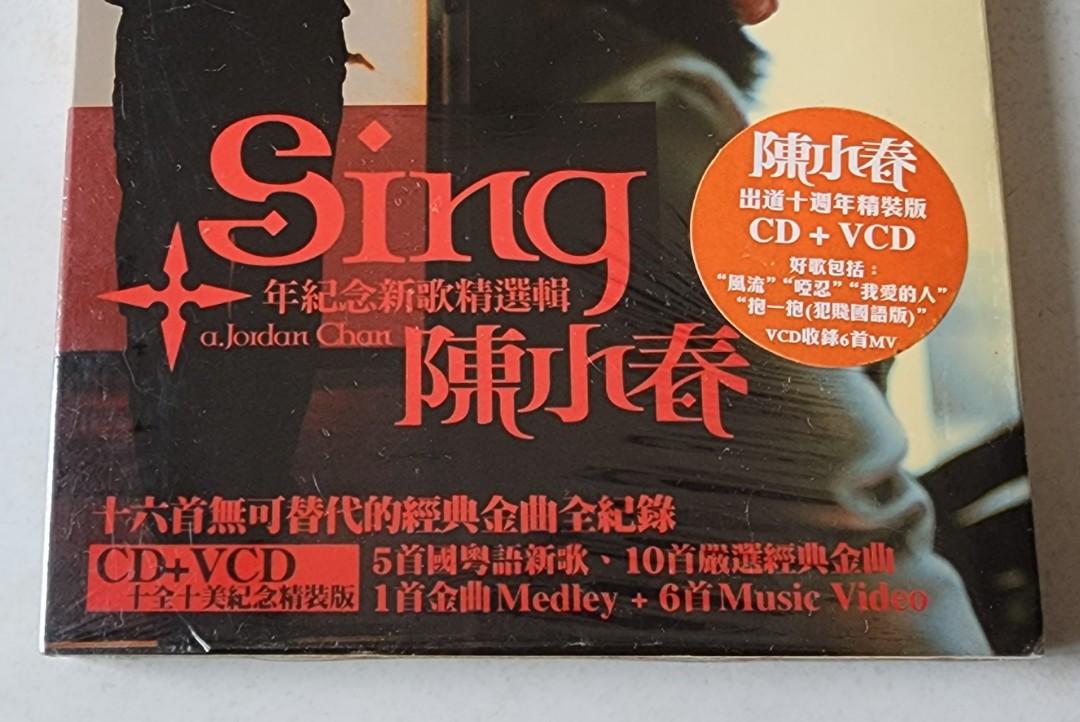 Jordan Chan ~ Sing ( HONG KONG PRESS ) CD, Hobbies & Toys, Music ...