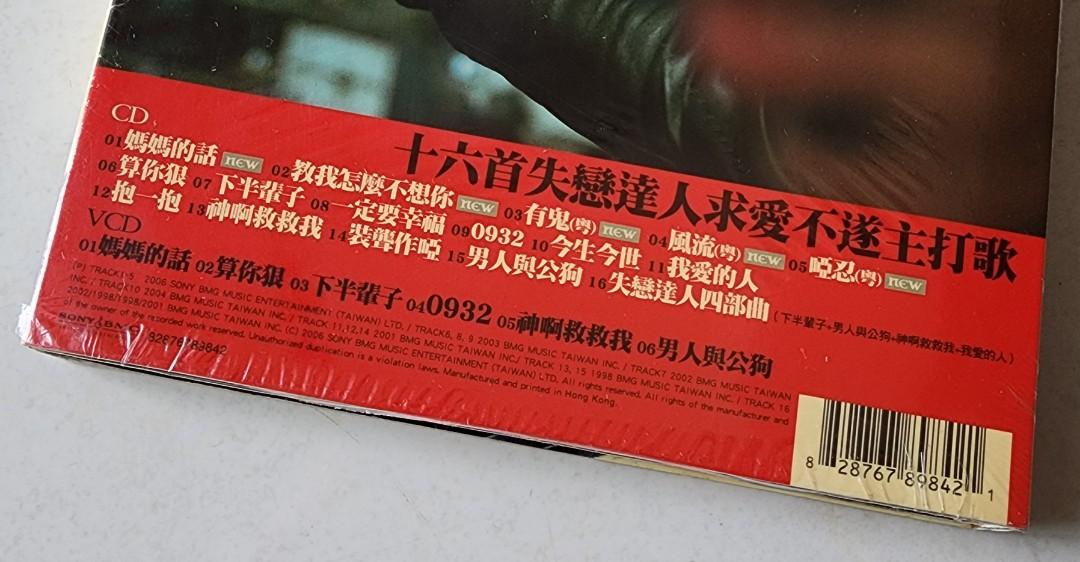 Jordan Chan ~ Sing ( HONG KONG PRESS ) CD, Hobbies & Toys, Music ...