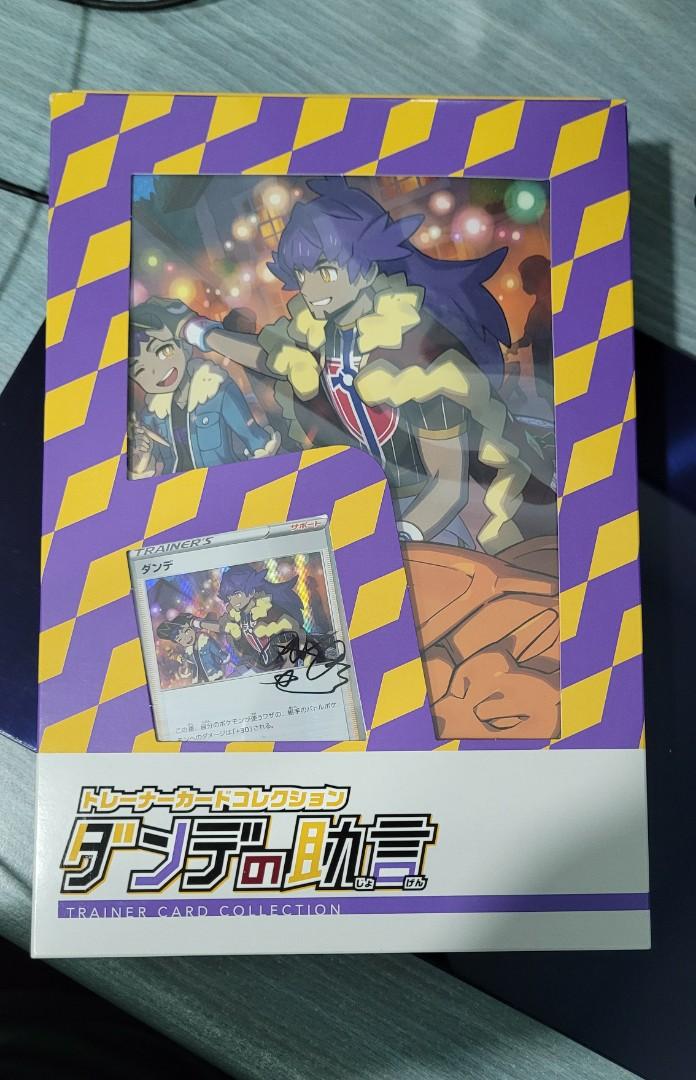 Leon's Advice Trainer Card Collection Japanese Box / Pokemon TCG ...
