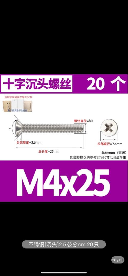 M4 25mm Knob And Handle Screw, 傢俬＆家居, 浴室、廚房用品配件 - Carousell