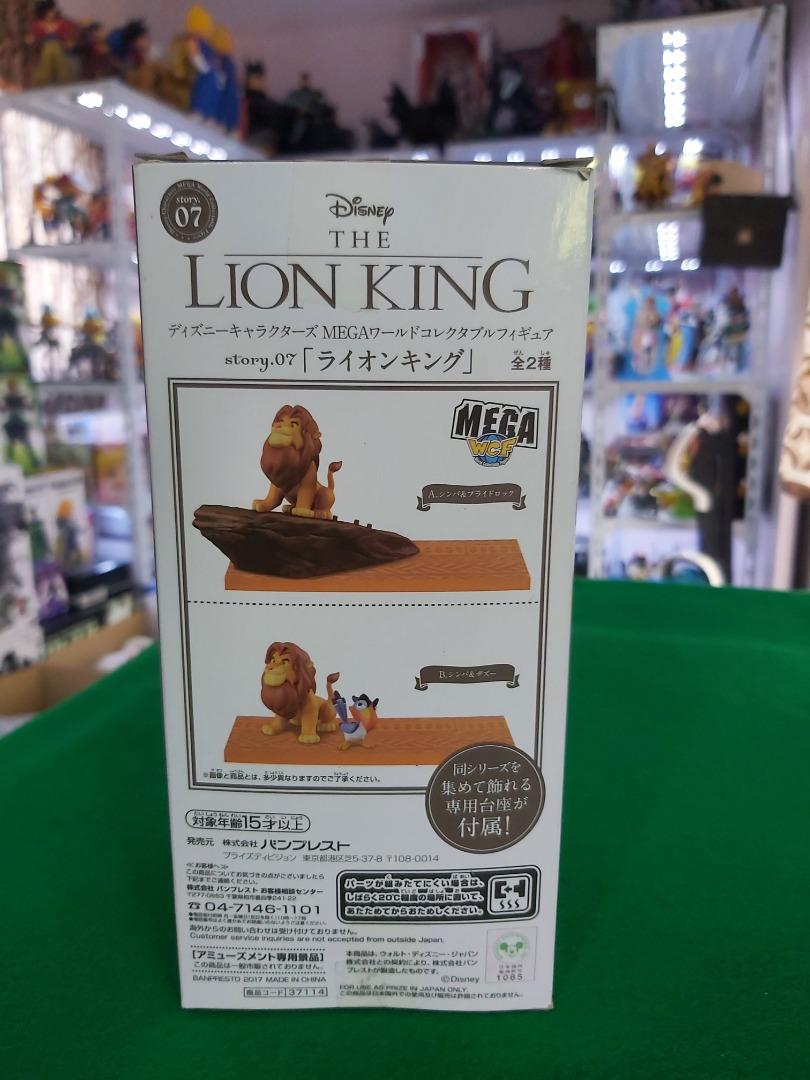 Mega WCF Lion King, Hobbies & Toys, Toys & Games on Carousell