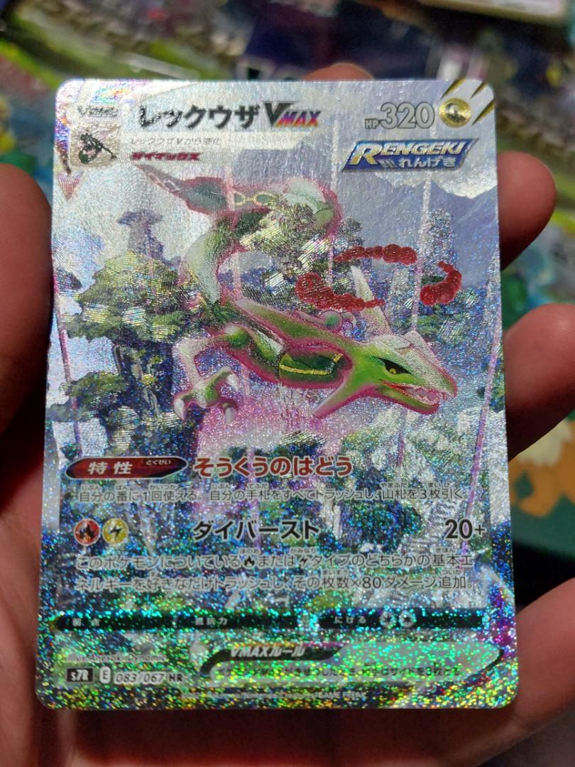 Pokemon TCG Japanese S7R BLUE SKY STREAM Rayquaza VMAX HR Alternate Art Card, Hobbies & Toys ...