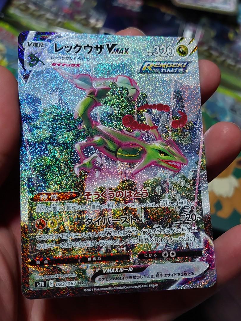 Pokemon TCG Japanese S7R BLUE SKY STREAM Rayquaza VMAX HR Alternate Art ...