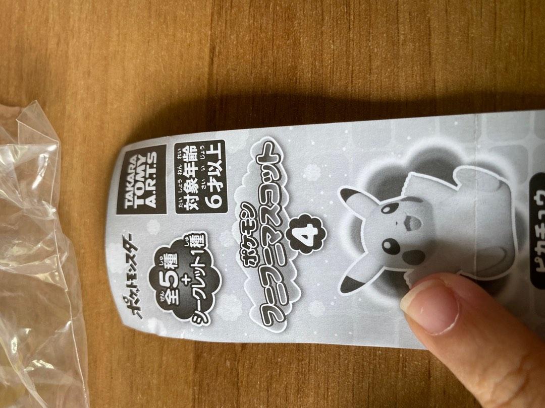 Pokemon yamper dog funi funi mascot gachapon capsule ball gashapon ...