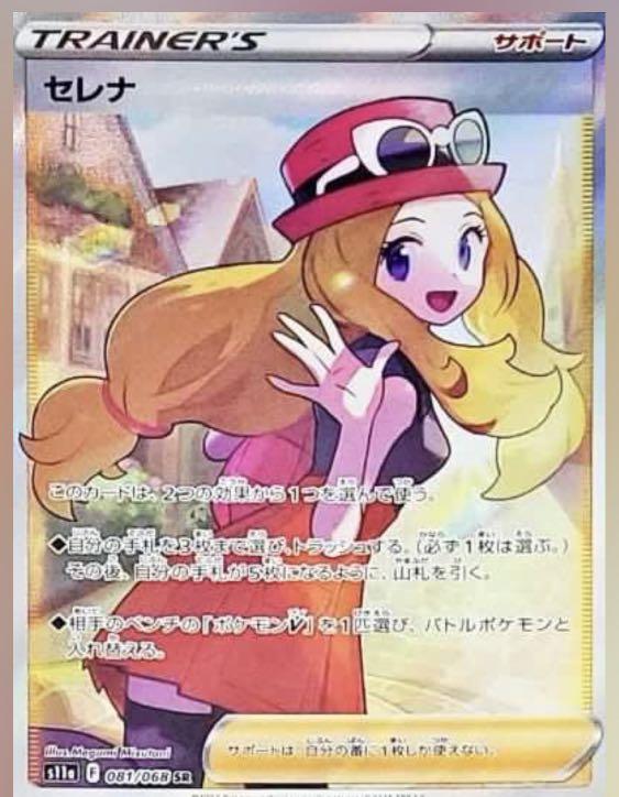 Ptcg 全新s11a 日版盒 可出莎莉娜 Serena Pokemon Card Game S11A 寶可夢, 興趣及遊戲, 玩具 & 遊戲類 - Carousell