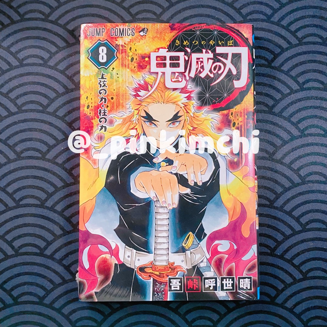[SEALED] Demon Slayer VOL8, Hobbies & Toys, Books & Magazines, Comics ...